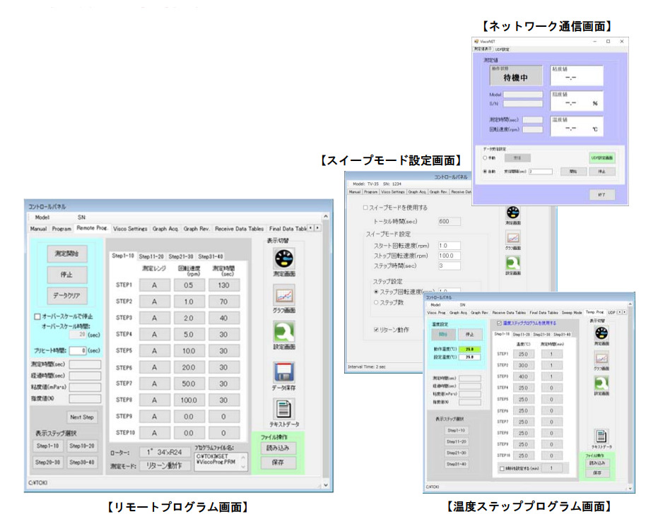 Data import / graphing software “Visco-chart (Ver.7.0)” has been ...